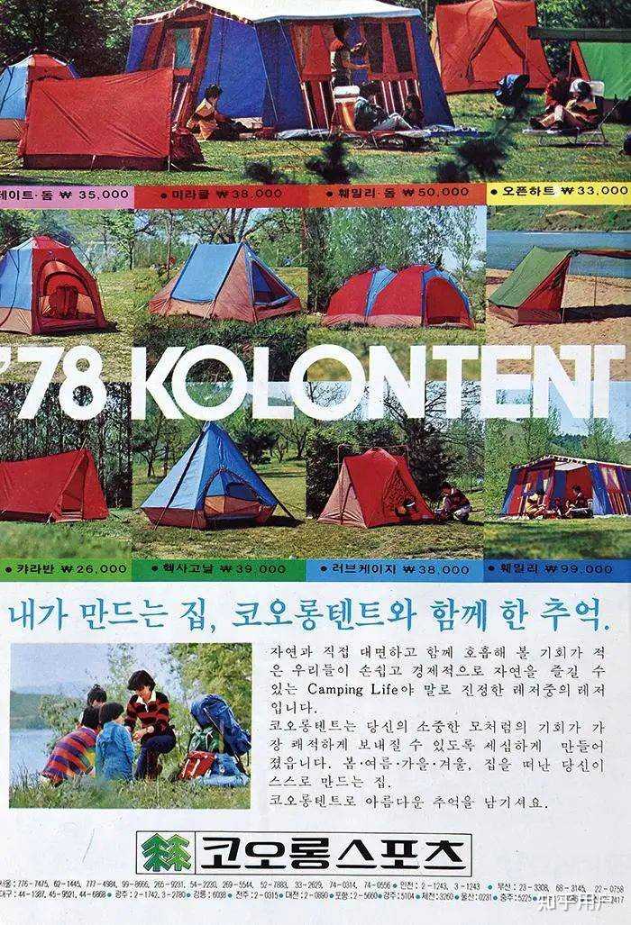 如何评价韩国户外运动品牌 KOLON 可隆？ - 知乎