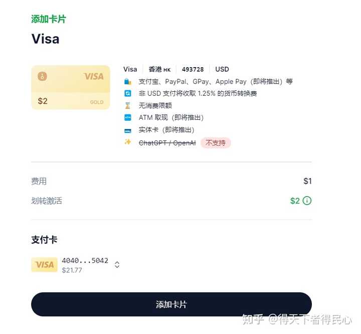 哪家虚拟visa卡最靠谱？ - 知乎