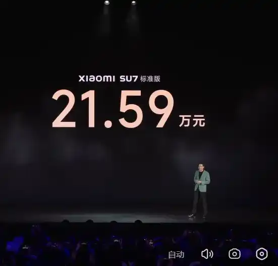 小米 SU7 标准版 21.59 万，顶配版 29.99 万，如何评价定价策略？哪些信息值得关注？ - 知乎