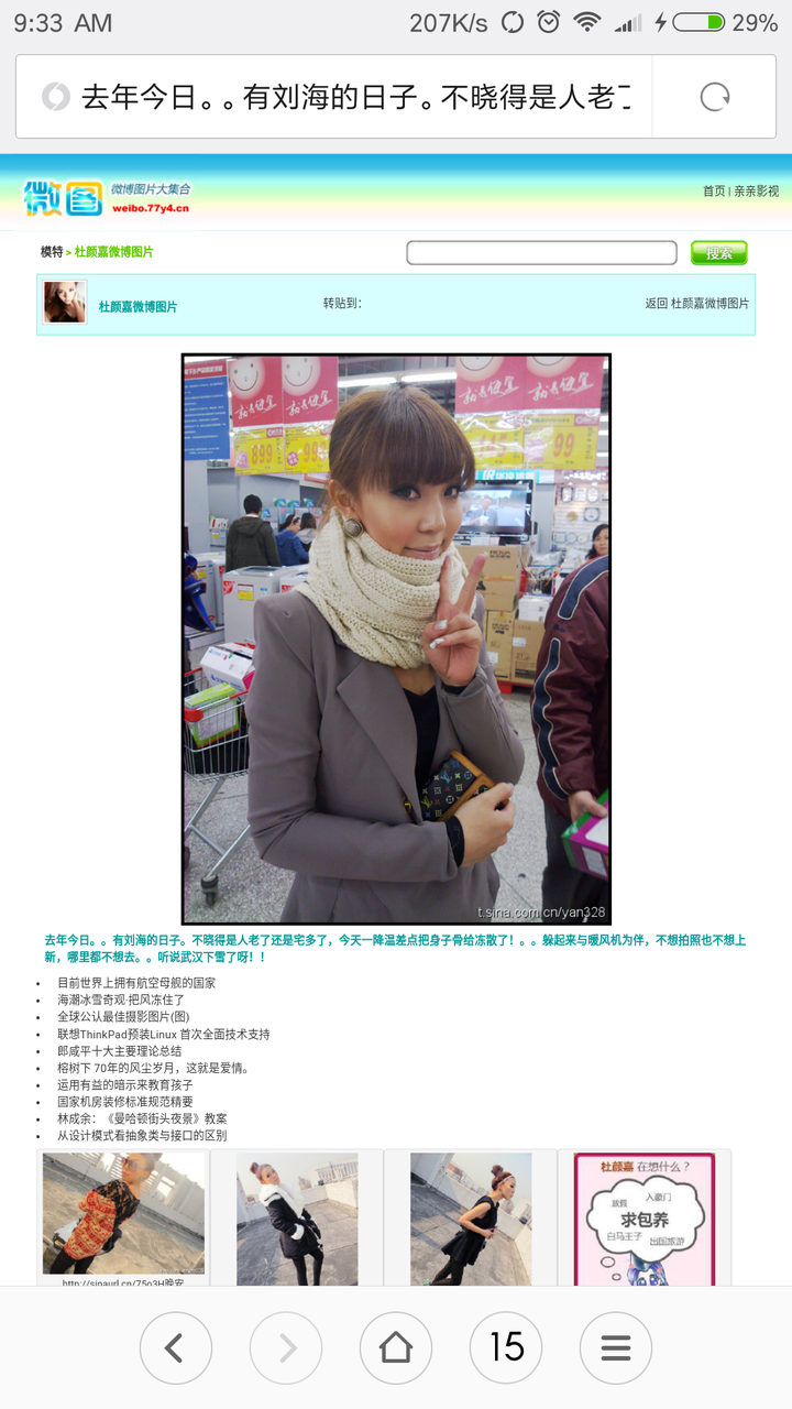 网红Jessica du 到底什么来历到底什么来历，怎么身材这么好？ - 知乎