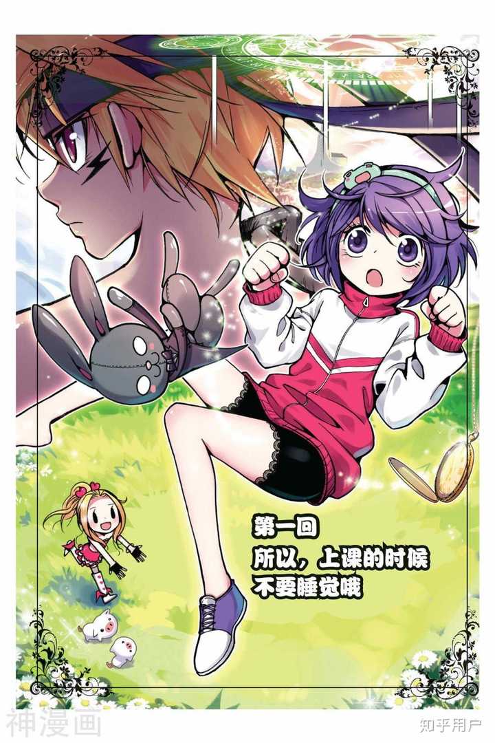 怎么样评价漫画家hehe？ - 知乎