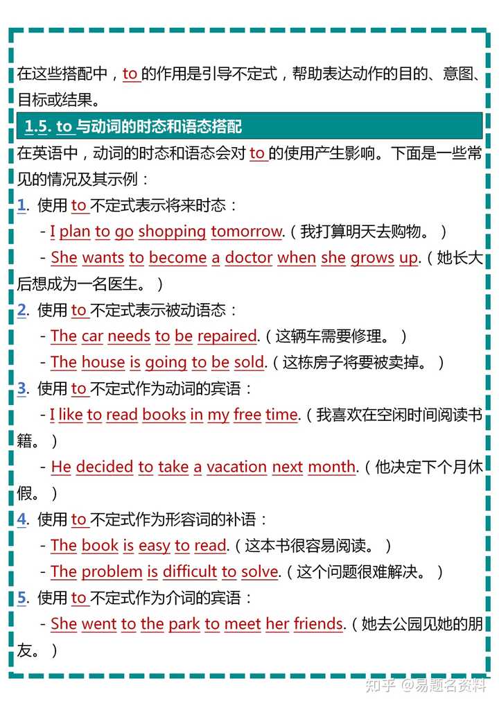 介词to、for、of如何区分用法？ - 知乎