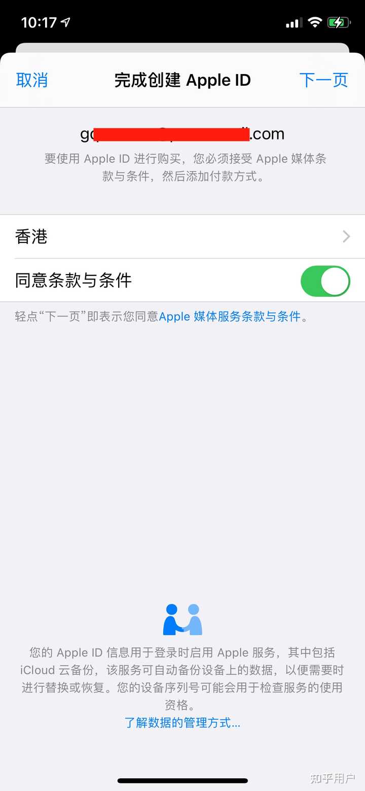 如何注册香港地区的AppleID账号？ - 知乎