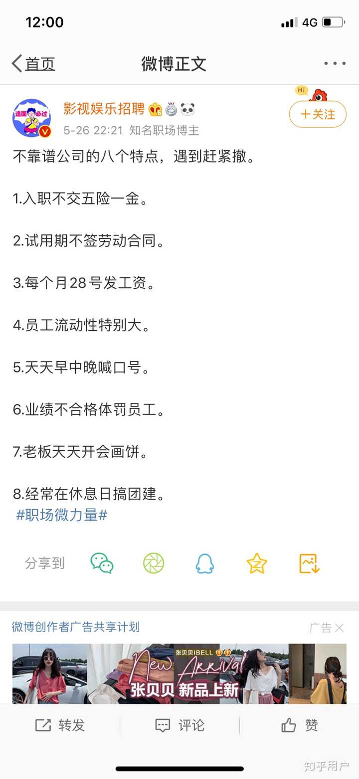 大家知道HRNET ONE这个猎头公司么？ - 知乎