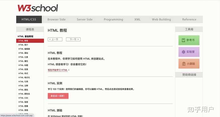 有哪些学习代码的优质网站？ - 知乎