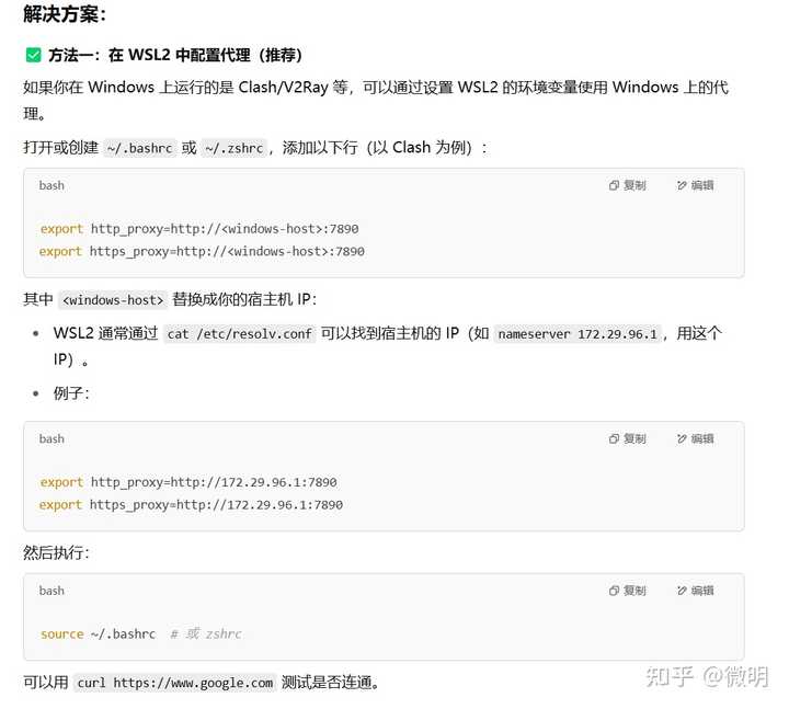 求问vscode 的copilot 连不上服务器报错read ECONNRESET，如何解决？ - 知乎