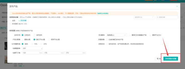 Ozon有上货erp吗？Ozon怎么快速上货？ - 知乎