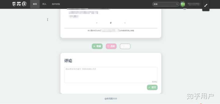 除了ao3，lofter和随缘居，还有哪些比较小众的同人创作性质社区值得推荐？ - 知乎