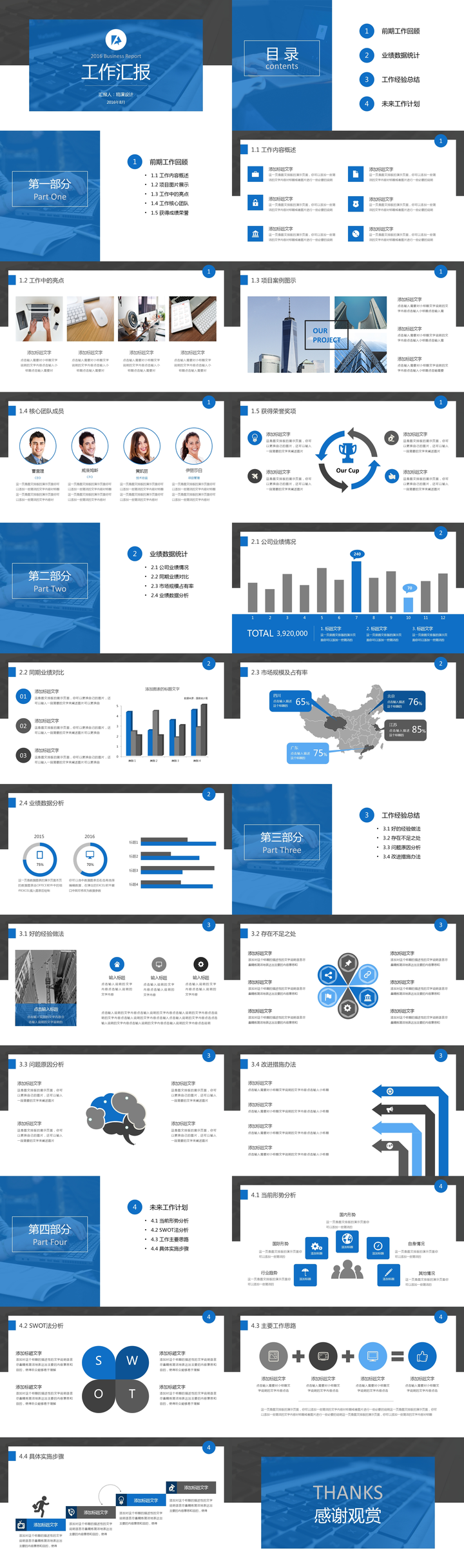 ppt 底板该怎么设置？ - 知乎