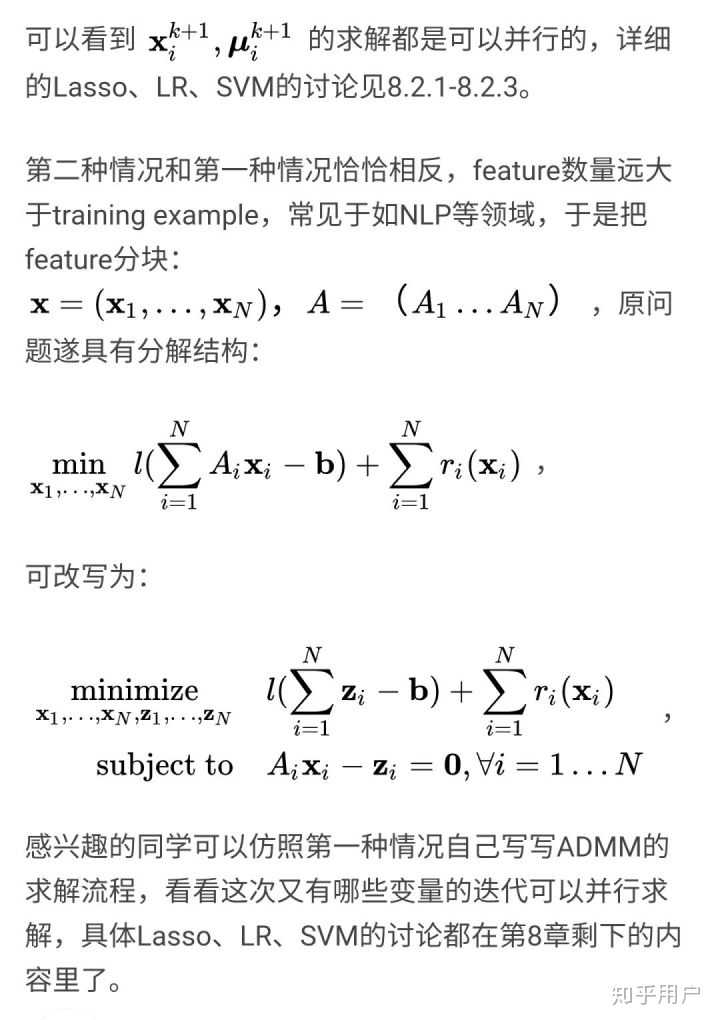 ADMM（交替方向乘子法）在高精度要求下收敛很慢，那么在大规模问题中其有什么实际价值？ - 知乎