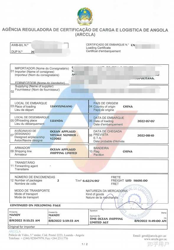 安哥拉 CNCA 和 DU 分别是什么？ - 知乎