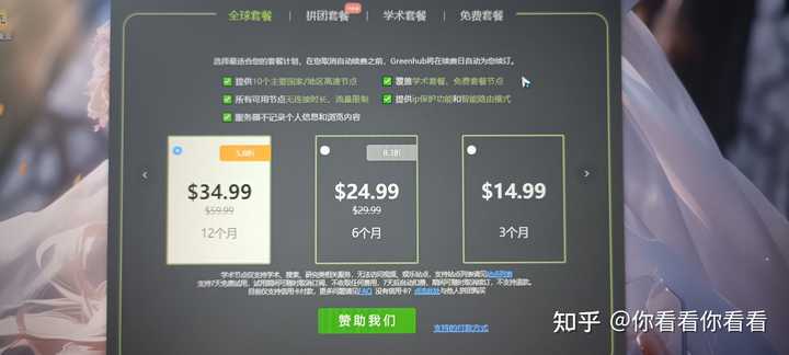 关于Greenhub密钥无法激活成功? - 知乎