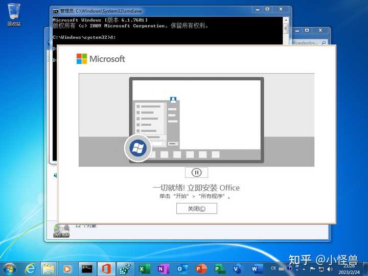 win7装哪个版本office最好（不要WPS）？ - 知乎