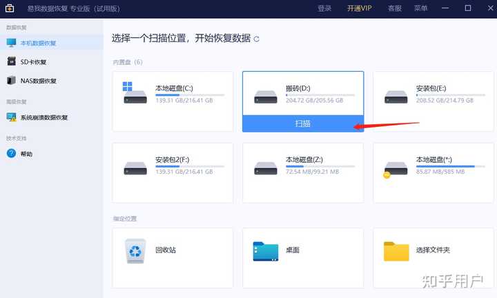 什么数据恢复软件能恢复原来的目录和文件名？ - 知乎