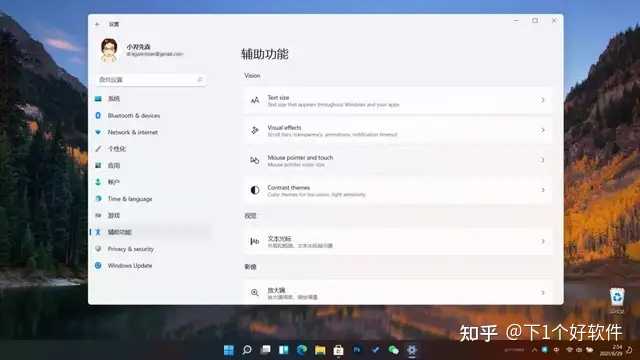 如何评价 Windows 11 首个预览版 Build 22000.51 ？ - 知乎