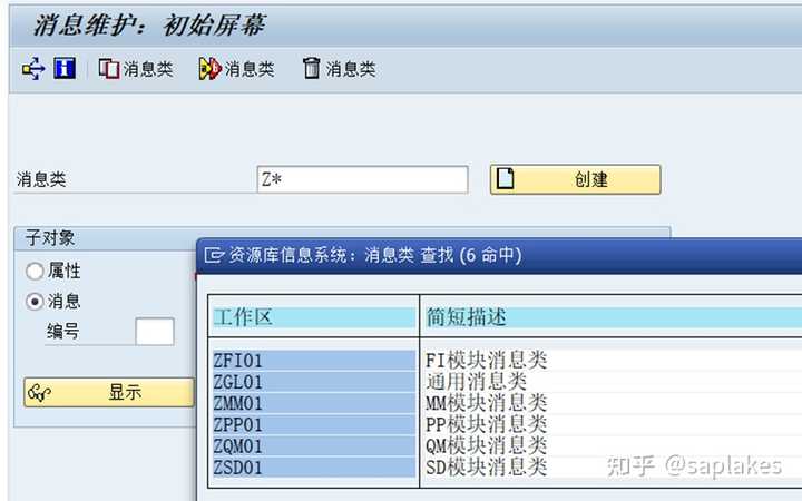SAP 【S4 HANA版本】| F -02 |报错消息号F5354-科目XXXX不能直接记账？ - 知乎