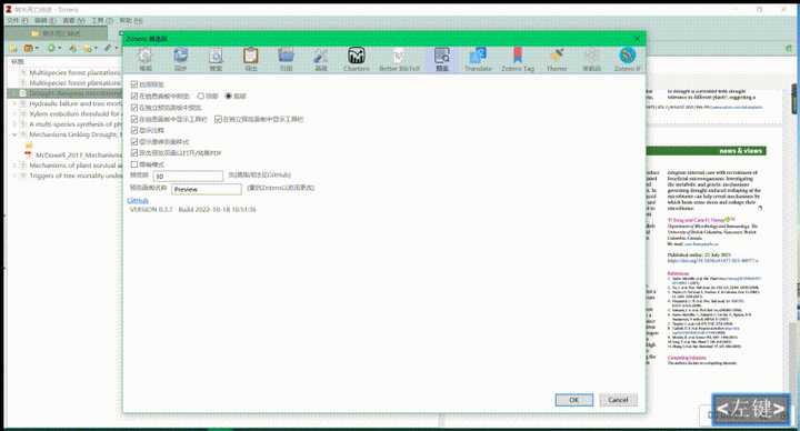zotero pdf怎么像endnote那样快速预览？ - 知乎