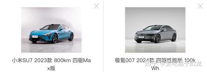 极氪 007 对比小米 SU7，有哪些优劣势？ - 知乎