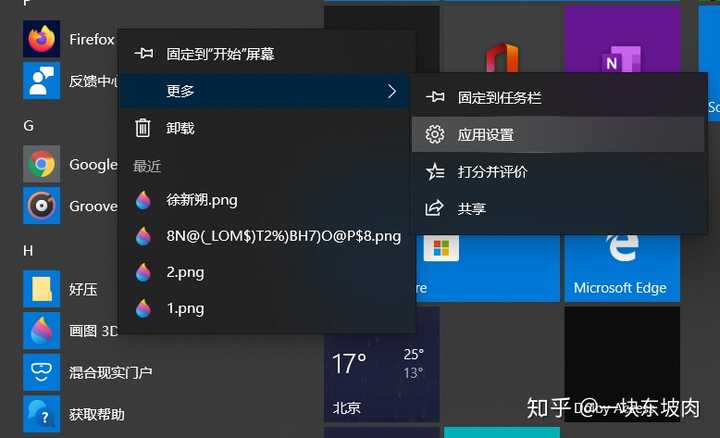 paintstudio.view.exe为什么一直在后台？ - 知乎