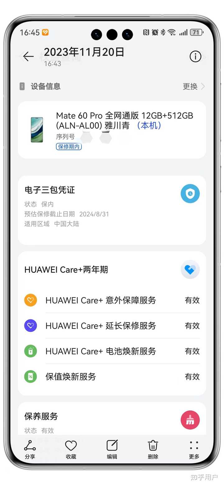 华为推出 HUAWEI Care+ 服务，你对该服务都有哪些评价？ - 知乎