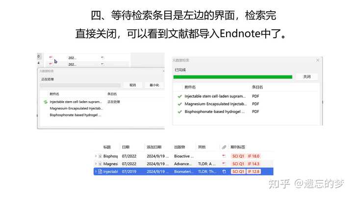 分别使用endnote和zotero写的两个文档怎么合并？ - 知乎