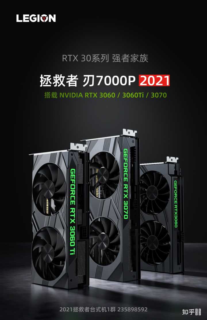 如何评价联想拯救者刃7000P 2021? - 知乎