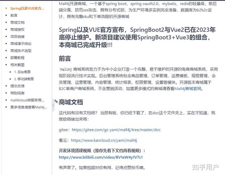 有哪些好的开源商城微信小程序？ - 知乎