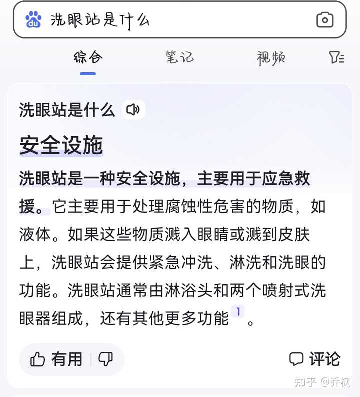 想问一下在座的各位,这个是什么东东? 知乎
