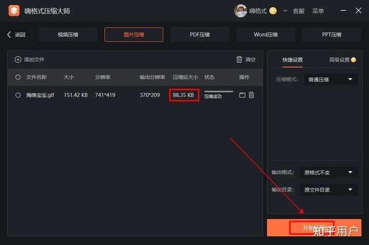 GIF动效怎么压缩10mb以内？ - 知乎