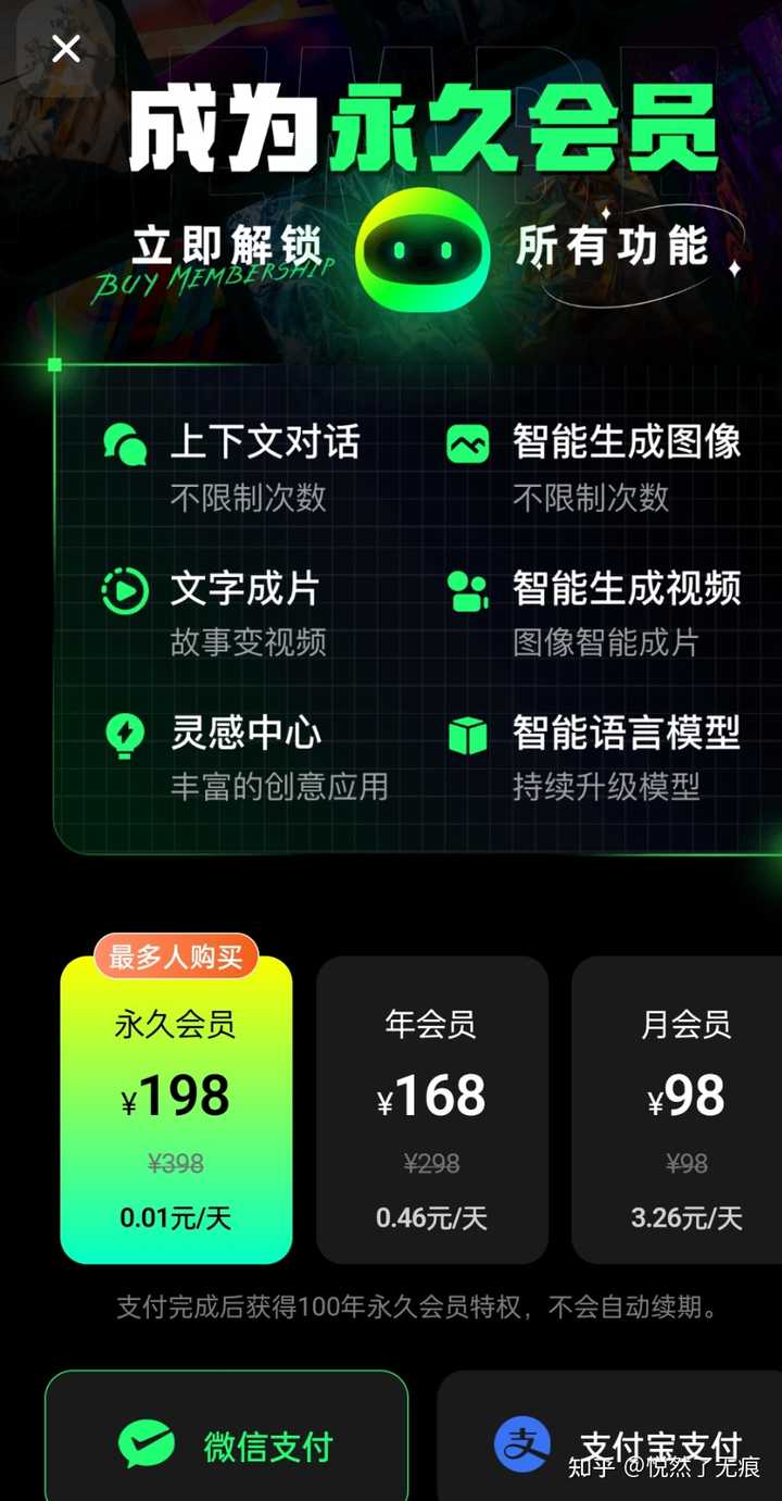 ai mate软件怎么样? - 知乎