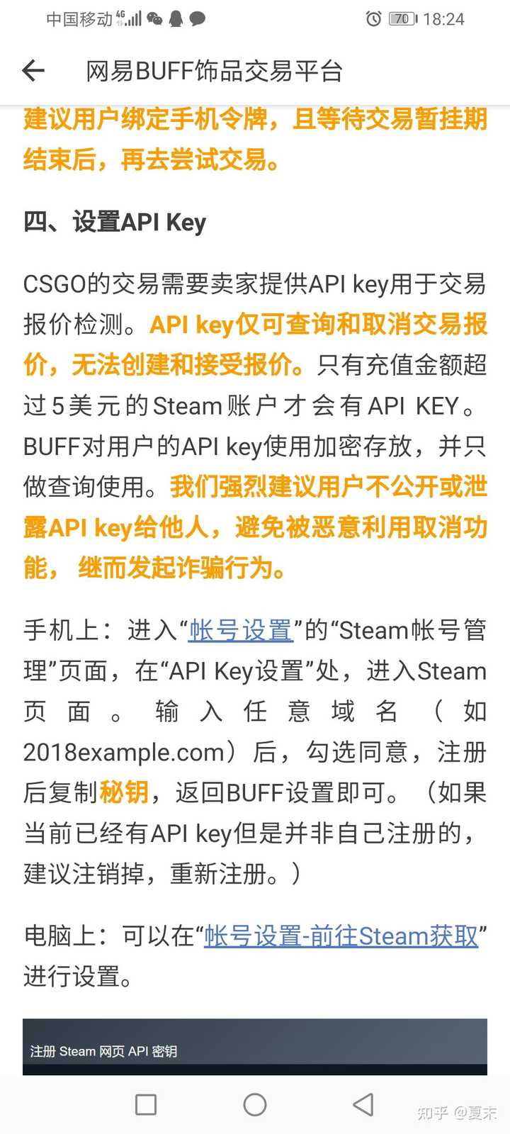 网易BuFF卖饰品如何绑定API key？ - 知乎