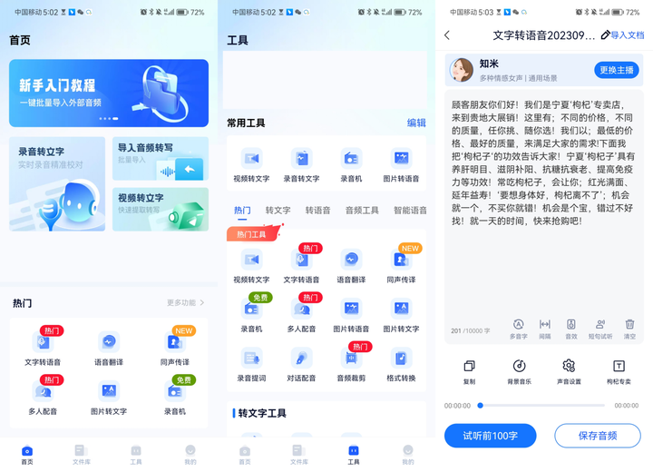 语音合成 TTS (Text-To-Speech) 的原理是什么？ - 知乎