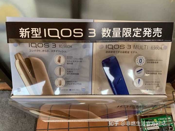 最近很火的电子烟Iqos在日本本土卖多少钱？ - 知乎