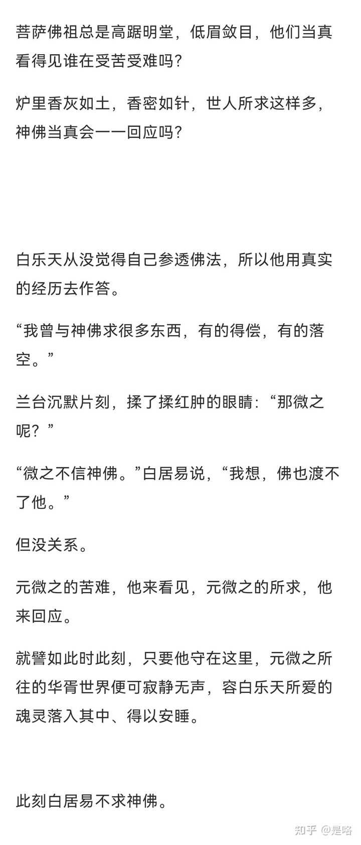 LOFTER上有哪些优质同人文作者？ - 知乎