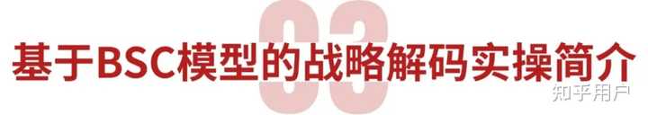 OGSM、BSC、BLM，学了很多模型，战略执行还是不理想？如何解决？ - 知乎