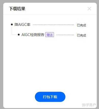 如何利用chatgpt降低论文的AIGC重复率，提示词应该怎么写比较好？ - 知乎