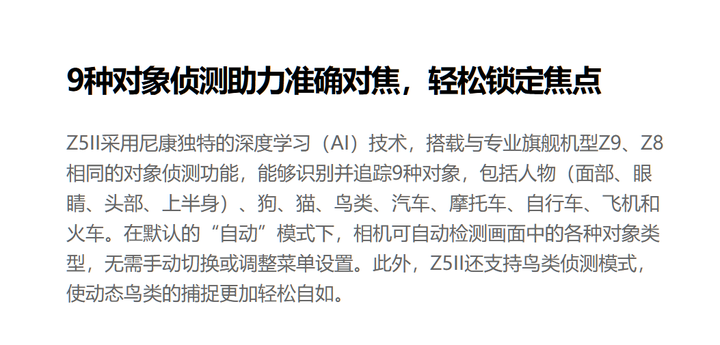 尼康Z52发布之后，与尼康Z62、尼康Zf应该如何选择？ - 知乎