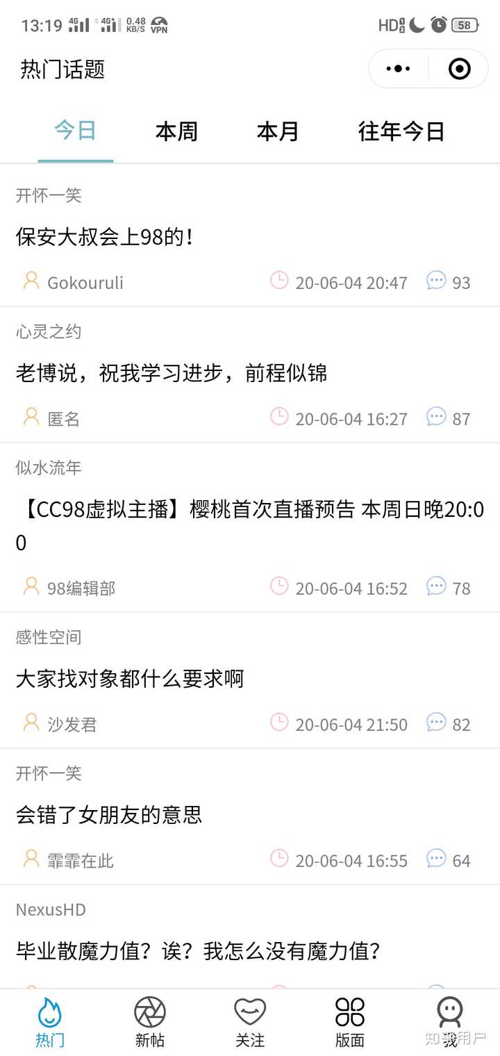 在你眼中，浙江大学CC98论坛是一个什么样的网站？ - 知乎