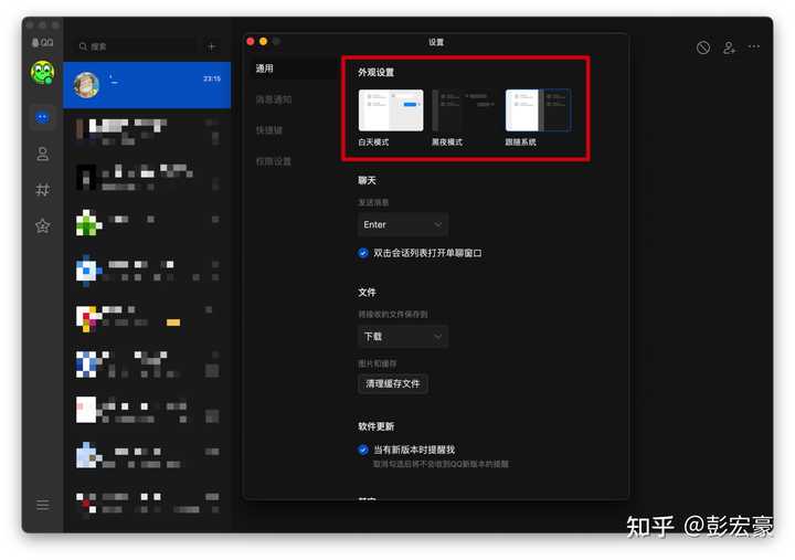 如何看待新版QQ for Mac？ - 知乎