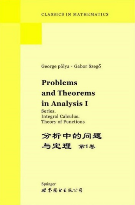 如何评价美国数学家乔治 ·波利亚（George Pólya）？ - 知乎