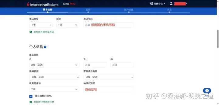 盈透IBKR交易提示最低需要2000U? - 知乎