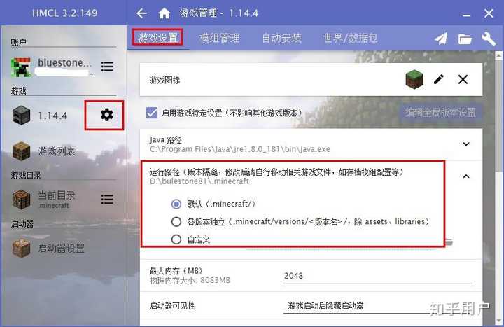 Minecraft Java版如何安装多个版本的forge? - 知乎
