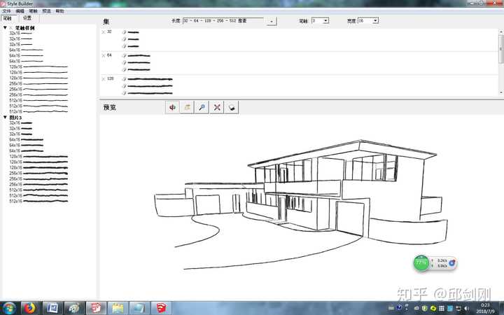 SketchUp Pro 套件中的 Style Builder 有什么作用？ - 知乎