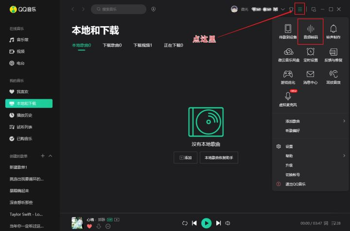 qq音乐的mflac0和mgg1怎么解码啊? - 知乎