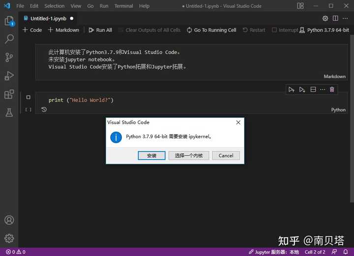 Jupyter notebook和Spyder各有什么优缺点？ - 知乎