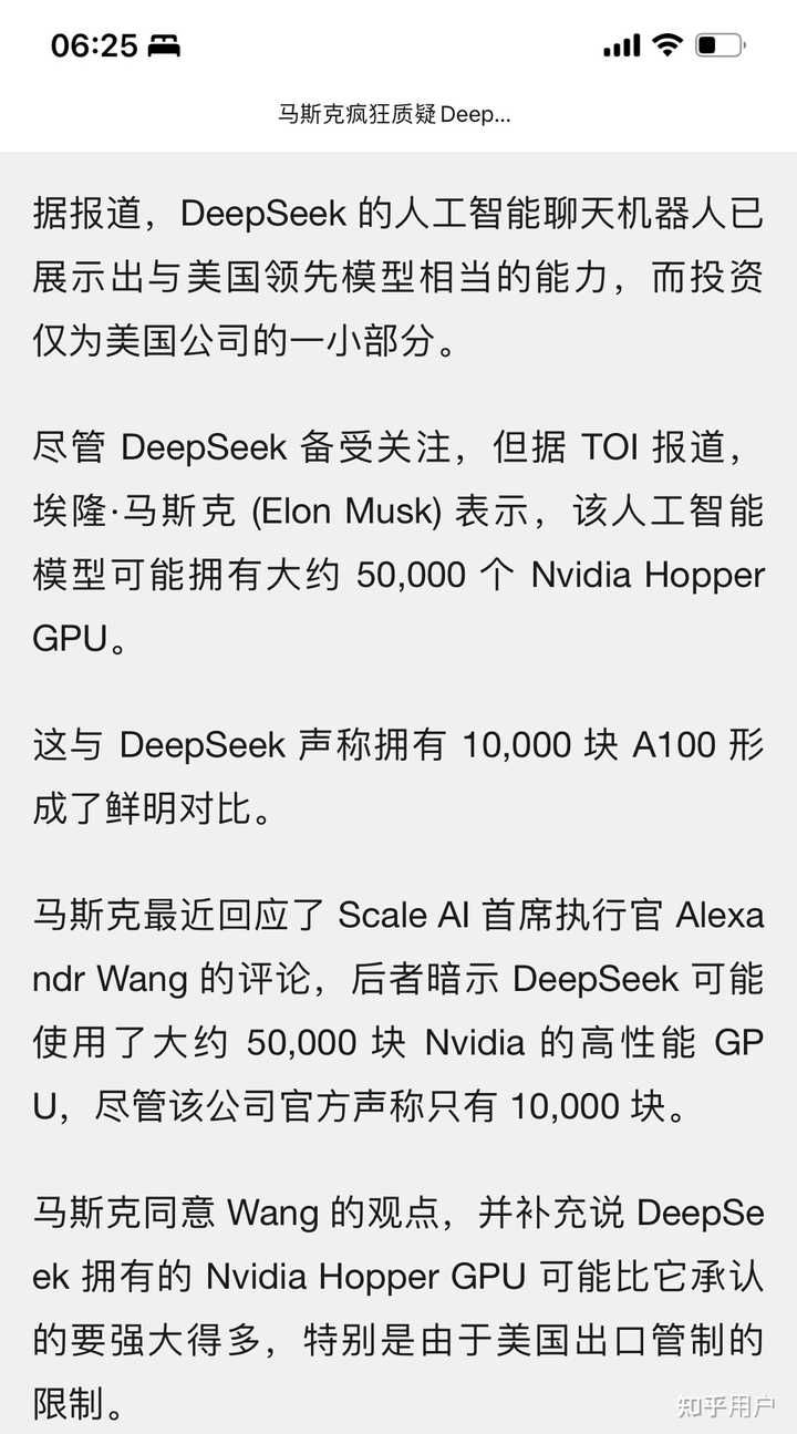 DeepSeek，训练大模型，用了多少张英伟达的GPU？ - 知乎