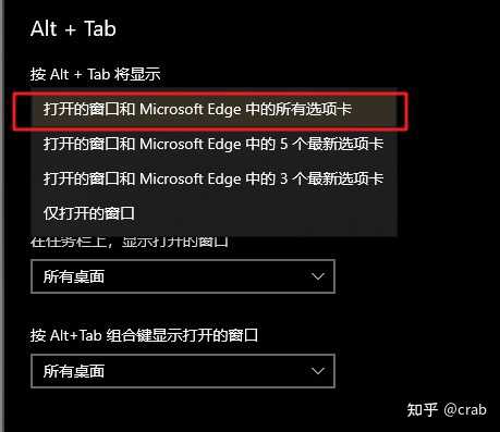 如何按alt+tab切换edge选项卡? - 知乎