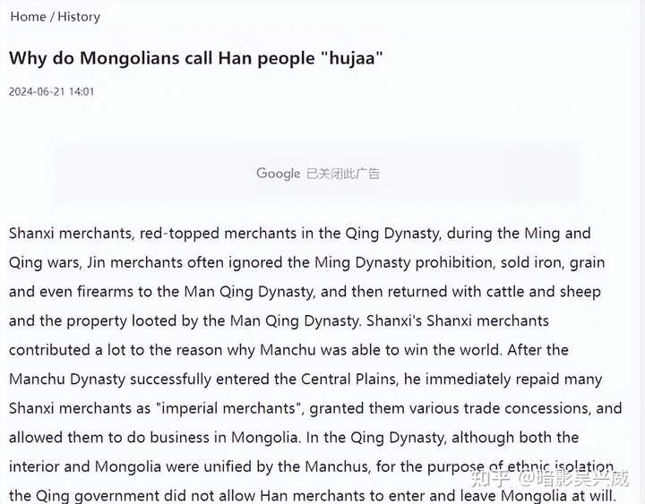 为什么会有黄金家族全在内蒙的说法? - 知乎