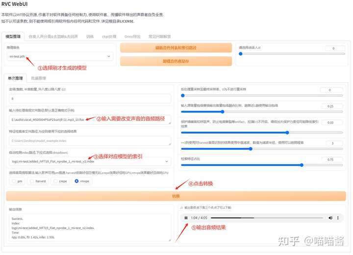 rvc变声器的算法流程与原理是什么？ - 知乎