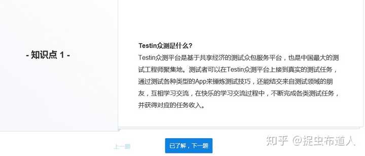 请问有软件测试的私活吗？ - 知乎